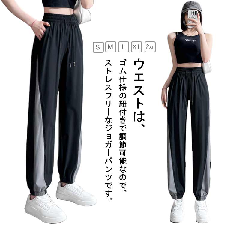 サイドの配色ラインが縦ラインを強調。細見えに！スタイルアップして見えます。柔らかなさらりとした肌触りの良いストレッチ素材で穿き心地も快適。 ウエストは、ゴム仕様の紐付きで調節可能なので、ストレスフリーなジョガーパンツです。何かと便利なポケッ...