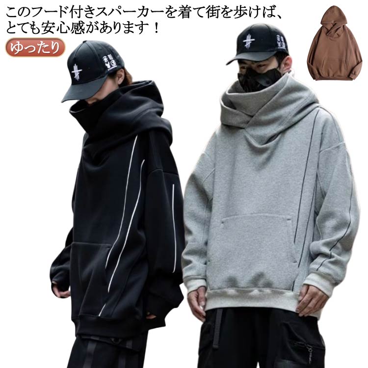 このフード付きスパーカーを着て街を歩けば、とても安心感があります！大きなフードと二重のハイネックで顔を隠せるので、街中でも誰にも気づかれません。毛玉が出来にくく、重ね着しやすい滑らかな優しい肌触りを持ち。女の子もカッコよくありあい、これから...