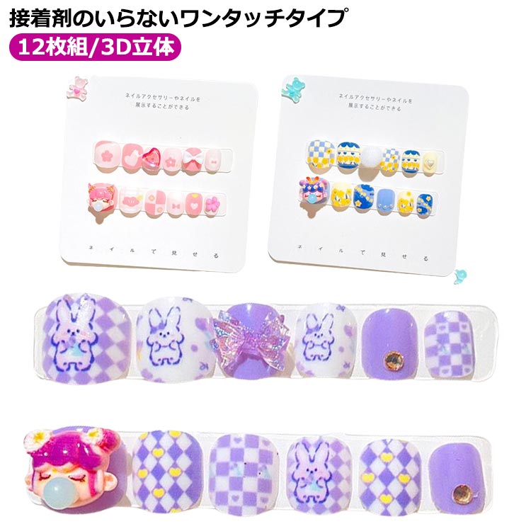 12枚組/3D立体接着剤のいらないワンタッチタイプ サイズ 12枚組 サイズについての説明 8*9.5cm 素材 プラスチック 色 01 02 03 04 05 06 備考 ●サイズ詳細等の測り方はスタッフ間で統一、徹底はしておりますが、実...