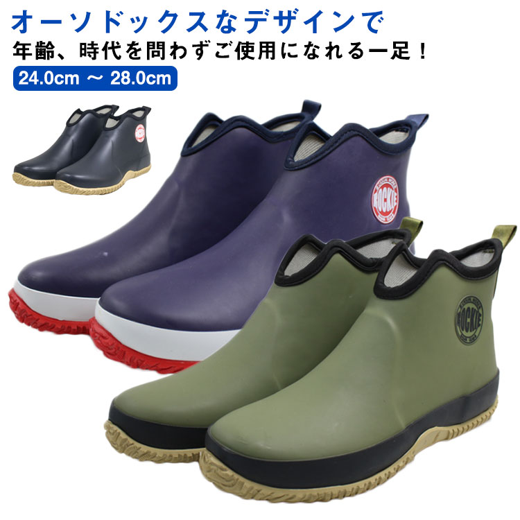 【 24.0cm ～ 28.0cm】オーソドックスなデザインで年齢、時代を問わずご使用になれる一足！PVC製としても、軽い設計のになっています。長時間着用しても疲れにくく、ストレスを軽減してくれます。柔軟性を追求したのアウトソールは多方面へ...