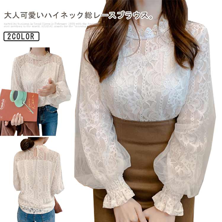 大人可愛いハイネック総レースブラウス。トレンドのボリュームスリーブ×シャーリングで女性らしさを演出。身頃部分は裏地付きなので1枚で着ても安心です。柔らかくライトな着心地も嬉しいポイント◎ボリュームスリーブ切り替えでトレンド感をプラス。袖口は...