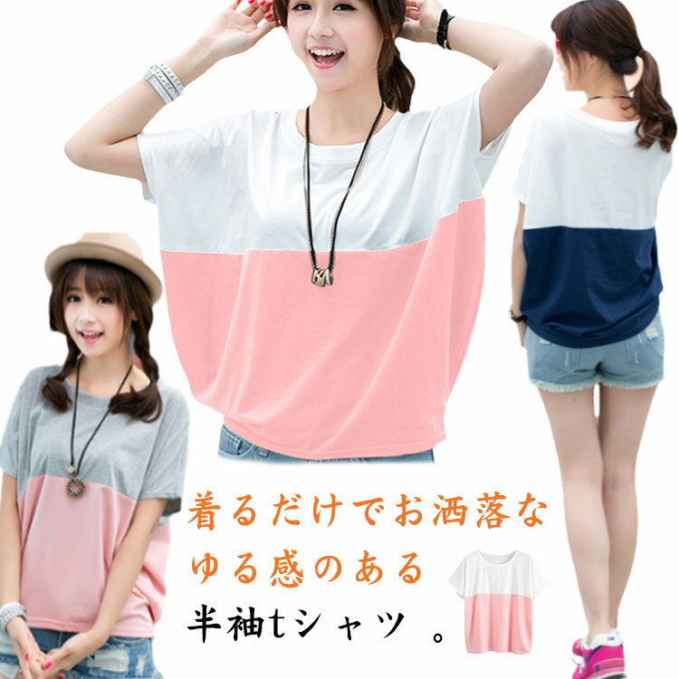着るだけでお洒落なゆる感のある半袖tシャツ 。程よい伸縮性あるカットソー生地は滑らかで心地よく、暑い季節にぴったりです。さらに、絶妙なサイジングのドルマンスリーブがノンストレスな着心地も実現！体型カバー効果も発揮しながら、もたつきも少ないの...