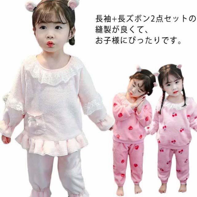 長袖*長ズボン2点セットの縫製が良くて、お子様にぴったりです。柄・色かわいいので、家でも可愛く着たいお子様にお勧めします。ウエストと袖口部分はゴムが付いております。四肢とお腹を優しく包みます。姉妹・友達等とペアコーデでお揃いでき、誕生日祝い...
