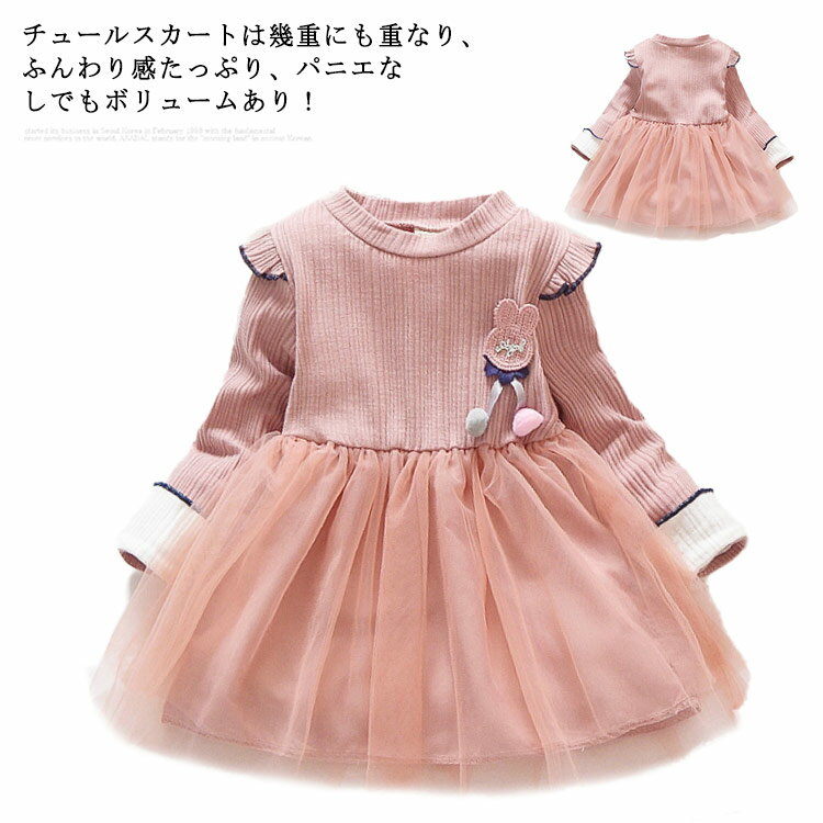 チュールスカートは幾重にも重なり、ふんわり感たっぷり、パニエなしでもボリュームあり！寂しくなりがちな肩部分にもデザインを施しま。遠くからでも華やかな印象です。可愛いわが子にはいつも可愛い姿でいてほしい！子どもとの思い出を残すアルバムにも、最...