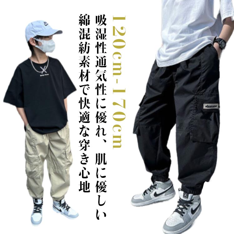 吸湿性通気性に優れ、肌に優しい綿混紡素材で快適な穿き心地ダボっとしたシルエットで更に束縛感がしなく、そしてラフな印象足裾にゴム入りなので、春夏の虫対策にも役立ちますデザインはシンプルめで、サイド部分の飾りタグがアクセントを付けましたトップス...