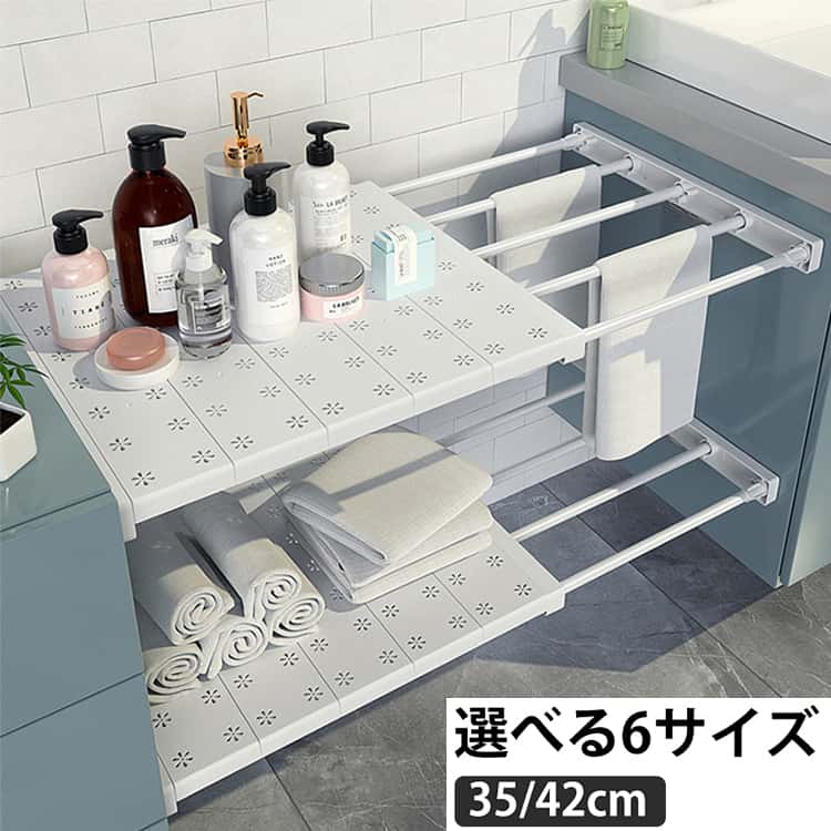 必要な場所のスペースに合わせて収納が増やせる落ちにくい奥行ワイドな突っ張り棚！ネジや釘を使わずに壁にしっかり固定できるしっかりした作りで、伸ばした先まで棚として使えるのが魅力。 サイズ 35*48-80cm 35*60-100cm 35*7...