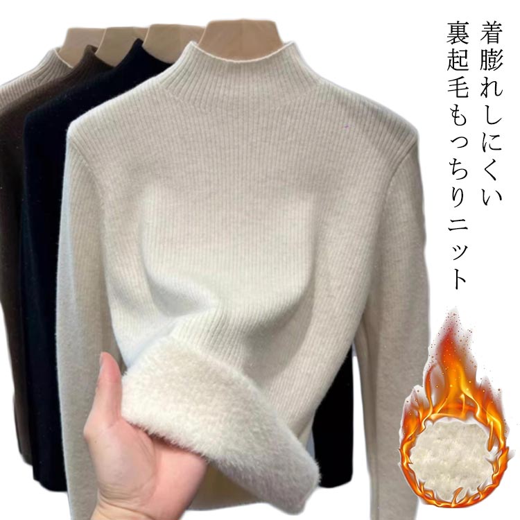 着膨れしにくい裏起毛もっちりニット サイズ 裏起毛 サイズについての説明 フリーサイズ：おすすめ体重45-62.5kg 素材 ポリエステル 色 ブラック ベージュ キャメル コーヒー 備考 ●サイズ詳細等の測り方はスタッフ間で統一、徹底はし...