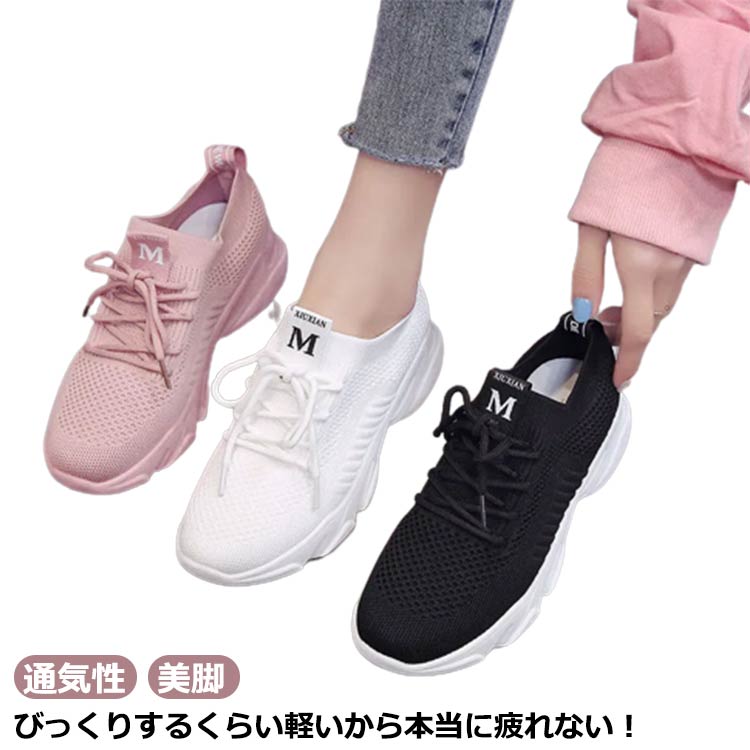 びっくりするくらい軽いから本当に疲れない！ふわっと軽いから出かけるのも楽しくなる！通気性メッシュ構造でさらに快適！ サイズ 22.5cm 23cm 23.5cm 24cm 24.5cm 25cm 25.5cm サイズについての説明 22.5...