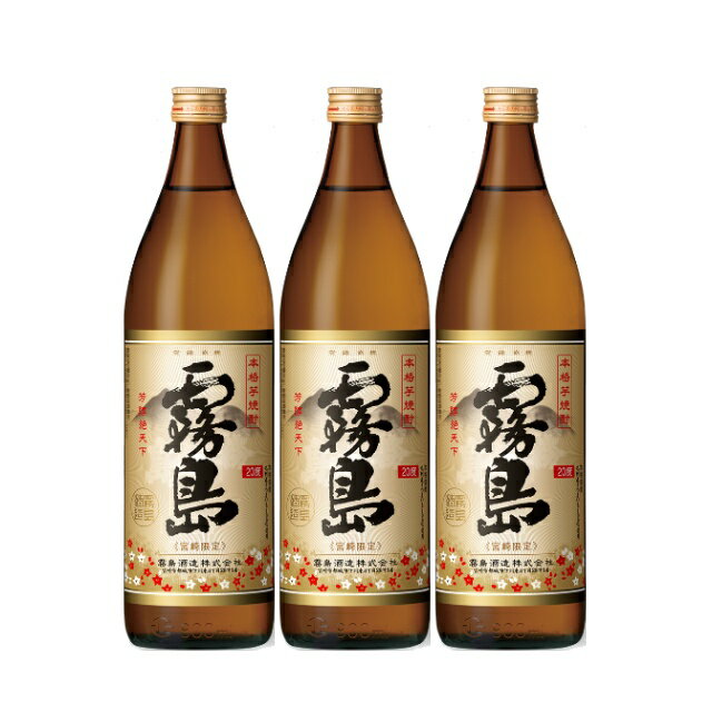 商品詳細 ■商品番号 262907 ■商品種別 芋焼酎 ■内容量 900ml×3本 ■アルコール度数 20度 ■麹菌 白麹菌 ■蒸留方法 常圧蒸留 ■メーカー 霧島酒造 ■原材料 さつま芋、米麹 コメント 郷土愛と感謝をつめこんだ本格芋焼酎...