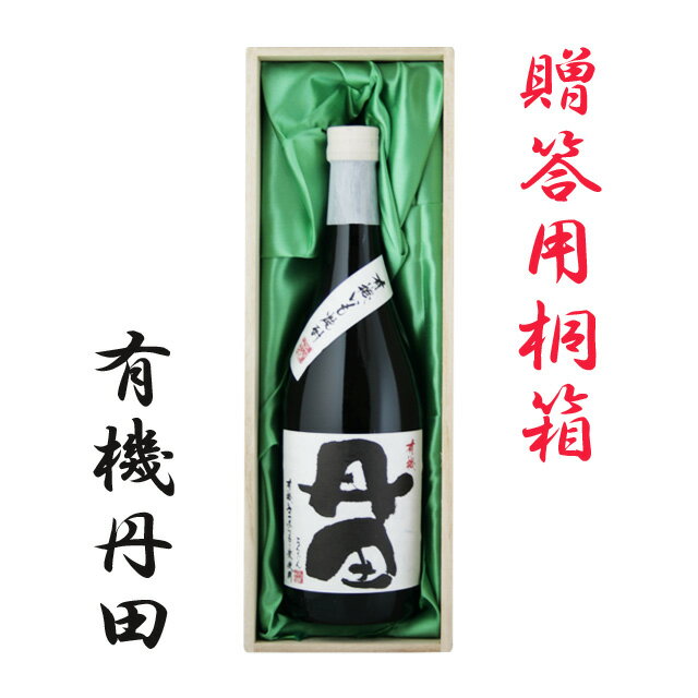 商品詳細 ■商品番号 147411 ■商品種別 芋焼酎 ■内容量 720ml ■アルコール度数 25度 ■麹菌 白麹 ■蒸留方法 常圧蒸留 ■メーカー 濱田酒造(株) ■原材料 芋・米麹 コメント 有機JASの認定を受けたさつまいも（黄金千...