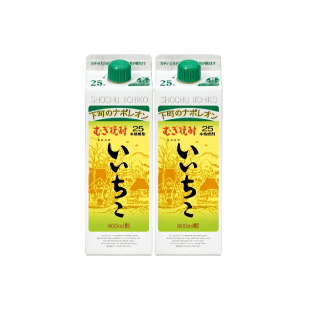 商品詳細 ■商品番号 264323 ■商品種別 麦焼酎 ■内容量 900ml×2本 ■アルコール度数 25度 ■麹菌 - ■蒸留方法 減圧蒸留 ■メーカー 三和酒類 ■原材料 大麦、大麦こうじ コメント 厳選された大麦・大麦麹と天然の清冽な...