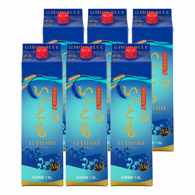 商品詳細 ■商品番号 275330 ■商品種別 いいともブルー　麦　25度 ■内容量 1800ml×6本 ■アルコール度数 25度 ■麹菌 白麹 ■蒸留方法 蒸留 ■メーカー 雲海酒造 ■原材料 大麦（オーストラリア産）、大麦こうじ コメン...