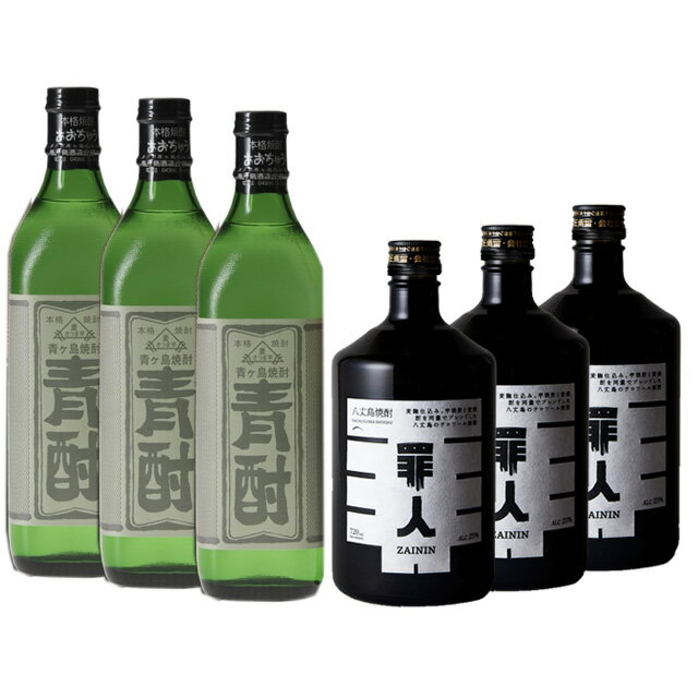 商品詳細 ■商品番号 281730 ■商品種別 芋焼酎 ■内容量 720ml×各3本 ■アルコール度数 35度・25度 ■麹菌 ■蒸留方法 常圧蒸留 ■メーカー － ■原材料 さつまいも（国産）麦（国産）麦麹（国産） コメント 東京都の島で...