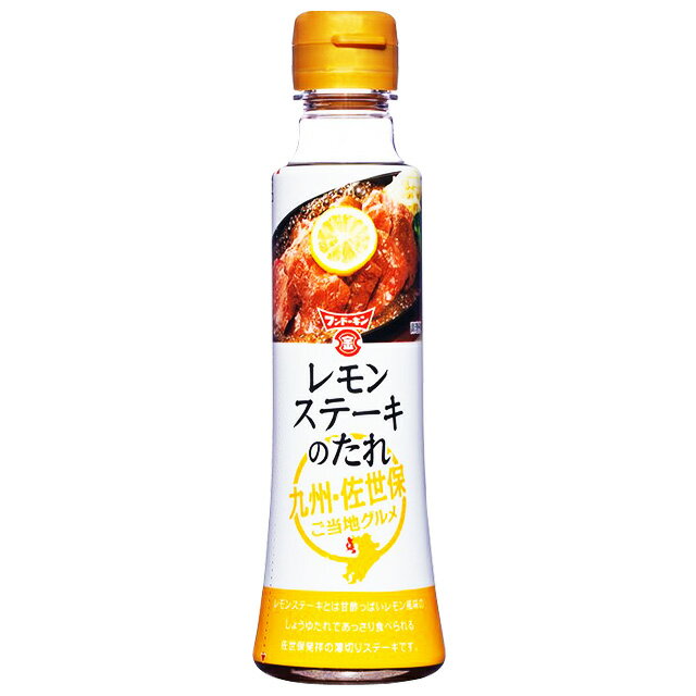 商品詳細 ■商品番号 207854 ■商品種別 フンドーキン　レモンステーキのたれ　230g　　フンドーキン醤油　料理の素 ■内容量 230g ■保存方法 直射日光を避けて保存し、開封後は冷蔵庫で保存してお早目にご使用ください ■賞味期限 ...