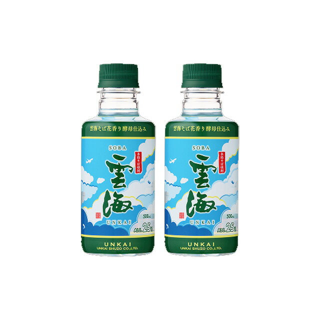 商品詳細 ■商品番号 275254 ■商品種別 雲海そば ■内容量 500ml×2 ■アルコール度数 25度 ■麹菌 麹 ■蒸留方法 蒸留 ■メーカー 雲海酒造 ■原材料 蕎麦・麦麹・米 コメント 九州山脈の水で仕込んだ雲海は、香りが良く、...
