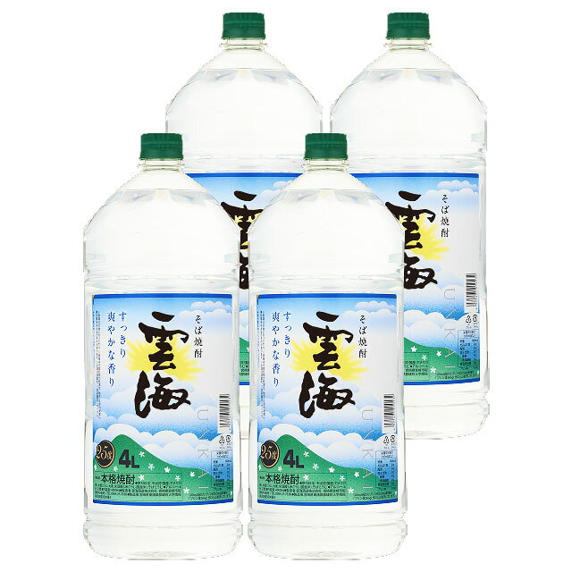 商品詳細 ■商品番号 275255 ■商品種別 雲海そば ■内容量 4000ml×4 ■アルコール度数 25度 ■麹菌 麹 ■蒸留方法 蒸留 ■メーカー 雲海酒造 ■原材料 蕎麦・麦麹・米 コメント 九州山脈の水で仕込んだ雲海は、香りが良く...