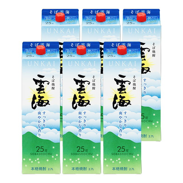 商品詳細 ■商品番号 275256 ■商品種別 雲海そば　パック ■内容量 2700ml×6 ■アルコール度数 25度 ■麹菌 麹 ■蒸留方法 蒸留 ■メーカー 雲海酒造 ■原材料 蕎麦・麦麹・米 コメント 九州山脈の水で仕込んだ雲海は、香...