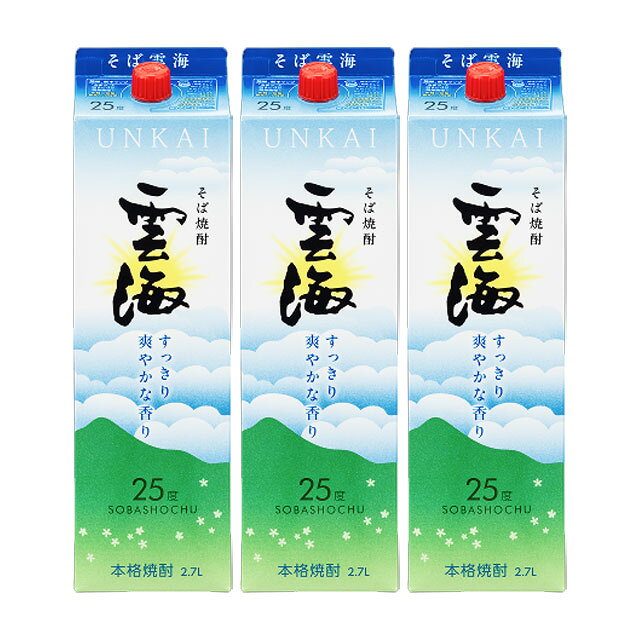 商品詳細 ■商品番号 275257 ■商品種別 雲海そば　パック ■内容量 2700ml×3 ■アルコール度数 25度 ■麹菌 麹 ■蒸留方法 蒸留 ■メーカー 雲海酒造 ■原材料 蕎麦・麦麹・米 コメント 九州山脈の水で仕込んだ雲海は、香...