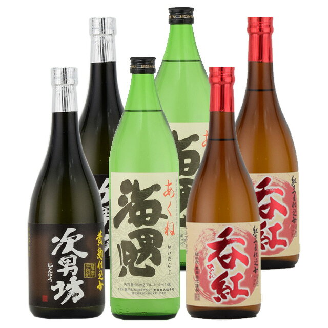 商品詳細 ■商品番号 292160 ■商品種別 芋焼酎 ■内容量 720ml×各2本 ■アルコール度数 25度 ■麹菌 麹 ■蒸留方法 常圧蒸留 ■メーカー 鹿児島酒造 ■原材料 芋・米・麦・米麹、芋・米麹、芋(紅芋)、米麹 コメント 鹿児...