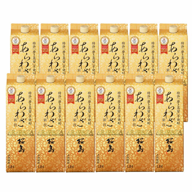 商品詳細 ■商品番号 113061 ■商品種別 芋焼酎 ■内容量 1800ml×12本 ■アルコール度数 25度 ■麹菌 白麹 ■蒸留方法 常圧蒸留 ■メーカー 本坊酒造（株） ■原材料 芋・米麹 コメント 本格焼酎あらわざは、新開発の「磨...