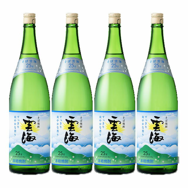 商品詳細 ■商品番号 275265 ■商品種別 雲海そば　25度 ■内容量 1800ml×4 ■アルコール度数 25度 ■麹菌 麹 ■蒸留方法 蒸留 ■メーカー 雲海酒造 ■原材料 蕎麦・麦麹・米 コメント 九州山脈の水で仕込んだ雲海は、香...