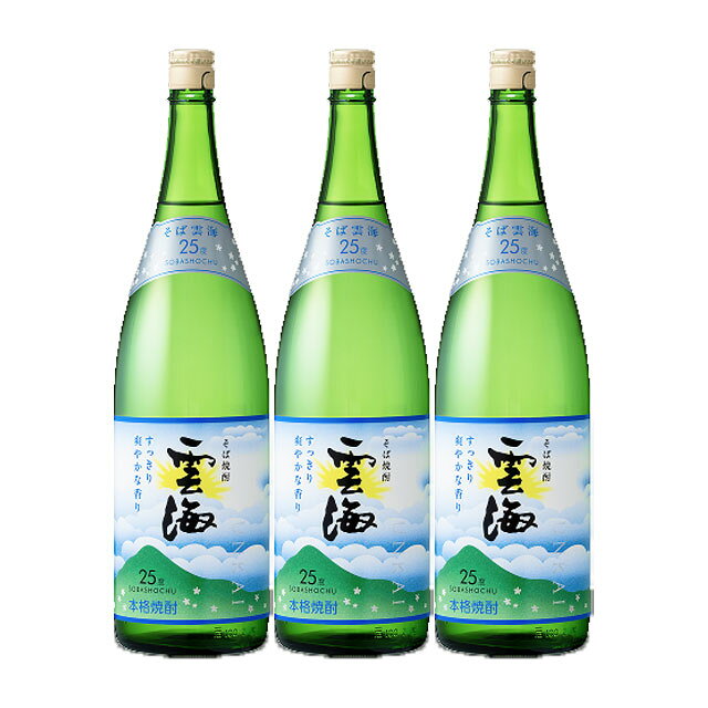 商品詳細 ■商品番号 275266 ■商品種別 雲海そば　25度 ■内容量 1800ml×3 ■アルコール度数 25度 ■麹菌 麹 ■蒸留方法 蒸留 ■メーカー 雲海酒造 ■原材料 蕎麦・麦麹・米 コメント 九州山脈の水で仕込んだ雲海は、香...