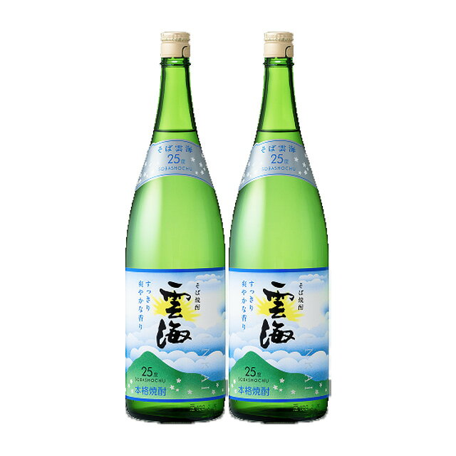 商品詳細 ■商品番号 275267 ■商品種別 雲海そば　25度 ■内容量 1800ml×2 ■アルコール度数 25度 ■麹菌 麹 ■蒸留方法 蒸留 ■メーカー 雲海酒造 ■原材料 蕎麦・麦麹・米 コメント 九州山脈の水で仕込んだ雲海は、香...