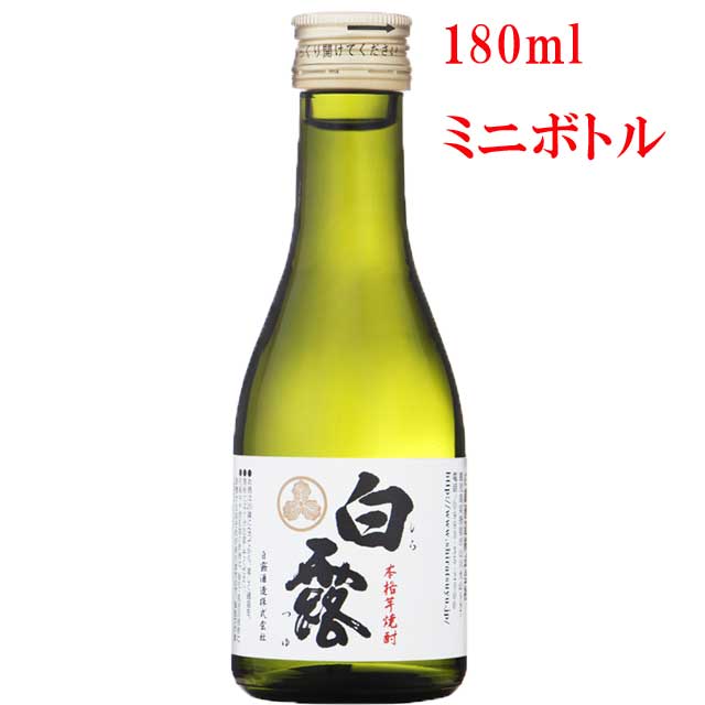 商品詳細 ■商品番号 110584 ■商品種別 芋焼酎 ■内容量 180ml ■アルコール度数 25度 ■麹菌 白麹 ■蒸留方法 常圧蒸留 ■メーカー 白露酒造 ■原材料 芋・米麹 コメント さつま芋伝来の地、山川町で、生育に適した砂質の土...