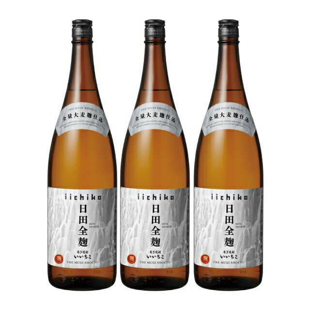 商品詳細 ■商品番号 264394 ■商品種別 麦焼酎 ■内容量 1800ml×3本 ■アルコール度数 25度 ■麹菌 - ■蒸留方法 ■メーカー 三和酒類 ■原材料 大麦こうじ コメント 焼酎の深みは麹の質と量で決まります。 『いいちこ日...