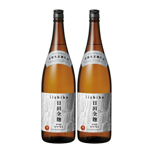商品詳細 ■商品番号 264395 ■商品種別 麦焼酎 ■内容量 1800ml×2本 ■アルコール度数 25度 ■麹菌 - ■蒸留方法 ■メーカー 三和酒類 ■原材料 大麦こうじ コメント 焼酎の深みは麹の質と量で決まります。 『いいちこ日...