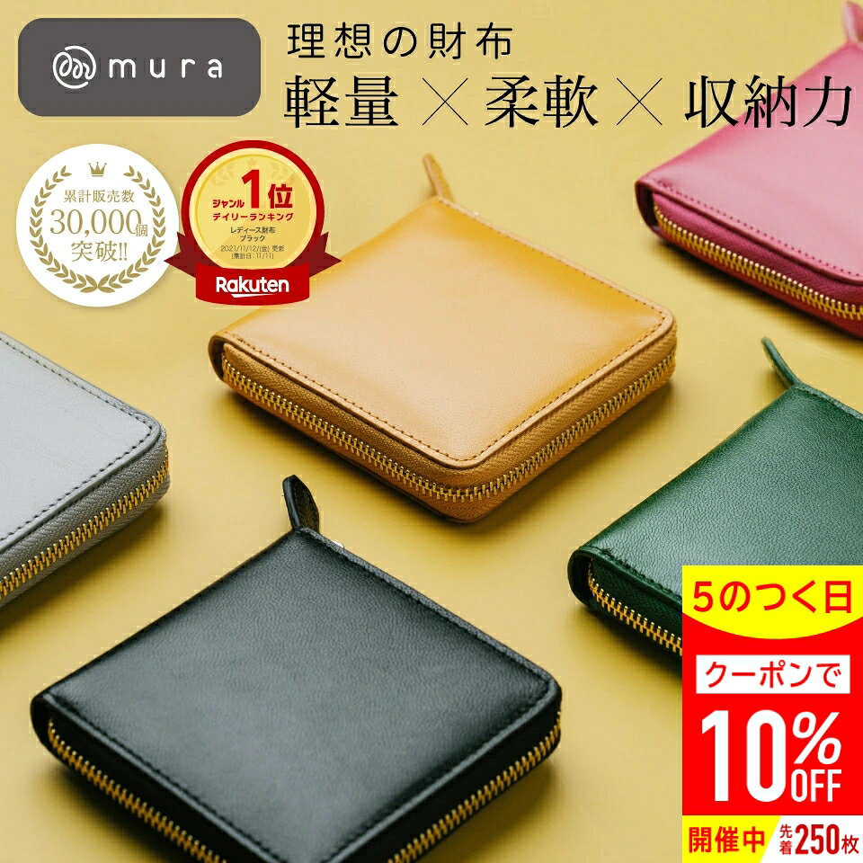 商品説明商品名 【MURA】二つ折り財布 ファスナー 本革 やぎ革 レザー レディース 財布カラー▶ブラック▶キャメル▶グレー▶グリーン▶ピンク▶ピンクベージュ`...