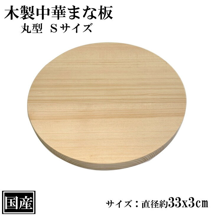 楽天市場】中華 まな板の通販 楽天市場】中華 まな板の通販