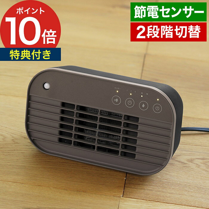 節電センサー付 ミニセラミックヒーター CH-T2518 丸みを帯びたやさしいフォルムと落ち着いたカラーが魅力の、空間になじむコンパクトサイズのセラミックヒーター。足元での使用はもちろん、手の指先が冷えやすい方にはデスク上で温めるのにも便利...