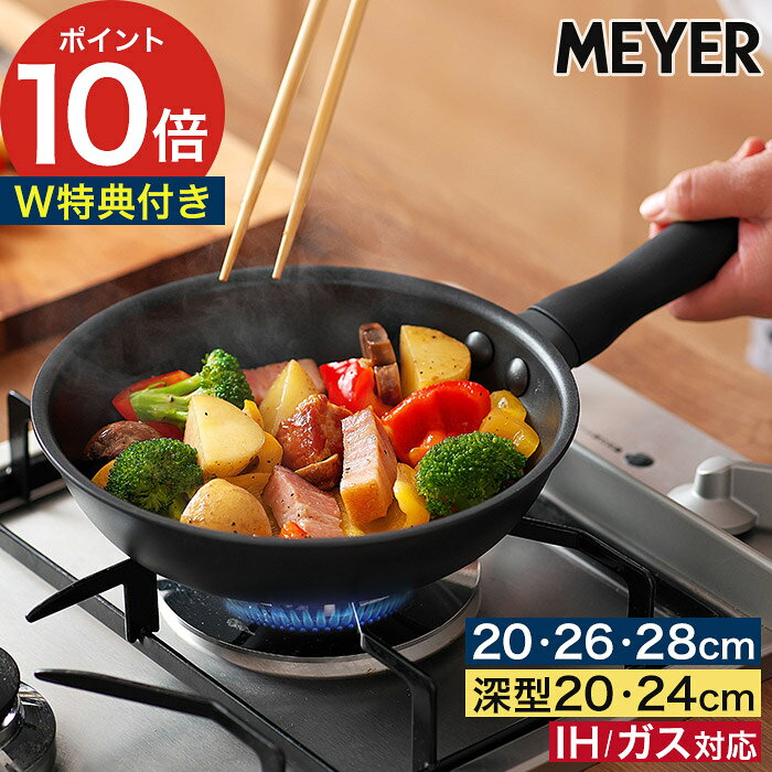 MEYER マイヤー ミッドナイト フライパン 20cm 26cm 28cm / シェフズパン 20cm 24cm オールブラックが美しく、どんなキッチンにも合うミニマルデザインが目を惹くMEYER Midnight ( マイヤー ミッドナ...