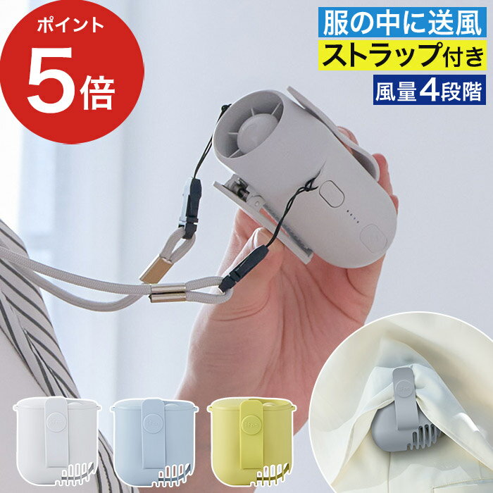 エレス アイファン ボディブロー2S IF-BBS26 女性の方でも使いやすいコンパクトなサイズ感ながら、パワフルな送風が可能なベルトファンです。衣服内への送風はもちろん、首掛けスタイルでも使用できる2WAYタイプ。4段階の風量調節やバッテ...