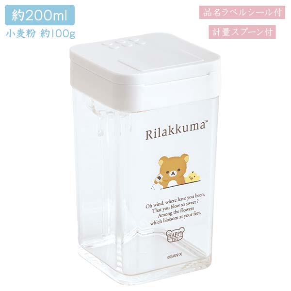 楽天市場】リラックマ(弁当箱・水筒|キッチン用品・食器・調理 楽天市場】リラックマ(弁当箱・水筒|キッチン用品・食器・調理