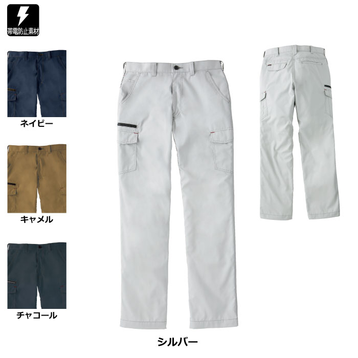 作業服 WA1171570〜8588〜95他のサイズを選ぶ●●商品説明●関連商品※WA11711長袖ブルゾン※WA11719長袖シャツ※WA11714ノータックパンツ※WA11716レディースカーゴパンツ●春夏用●素材：サマーツイル ポリエ...