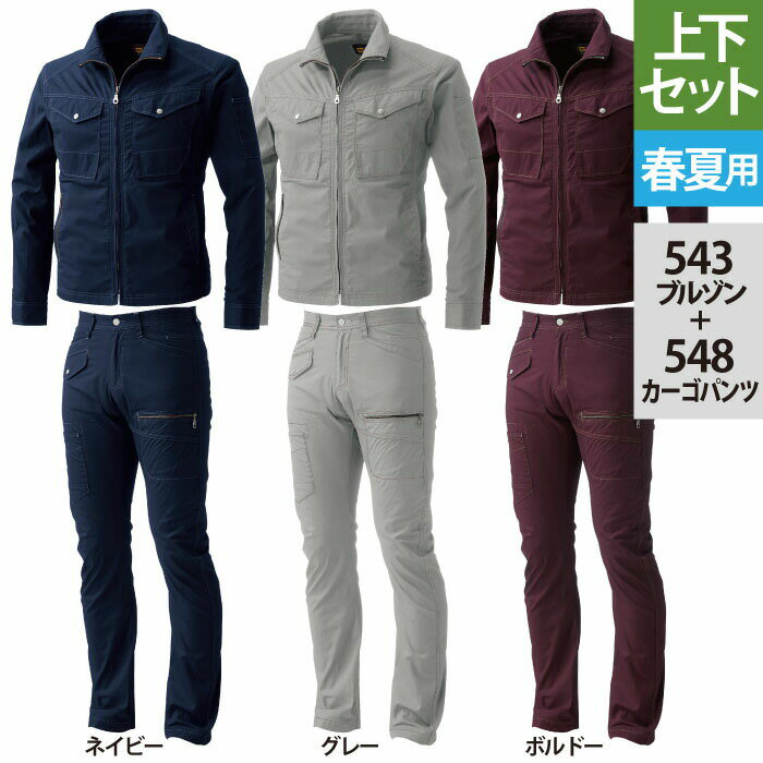 商品説明543 長袖ブルゾン●春夏用●素材：綿98% ポリウレタン2% ●機能：胸ペン差し、袖ペン差し、デオドラントテープ、内ペン差し、内ポケット、脇ファスナーポケット、袖タック、ノーフォーク、サイドベンツ、袖アジャストボタン、金属ファスナ...