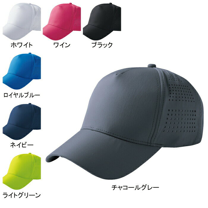 商品仕様・説明 【84923 COLORLABメッシュキャップ】 ◇ メーカー：藤和 ◇ シーズン：オールシーズン用 ◇ 混率：ポリエステル100％ ◇ サイズ：フリー ◇ カラー：ホワイト、チャコールグレー、ロイヤルブルー、ネイビー、ライ...