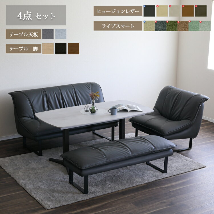 ■商品 SONA-ソナ-　4点セット ・160テーブル×1 ・1P×1 ・2P×1 ・ベンチ×1 ■サイズ 160テーブル：幅1600×奥行850×高700mm 1P：幅800×奥行810×高840mm 2P：幅1540×奥行810×高84...