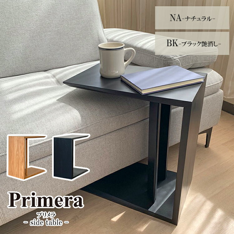 ■サイズ 幅：250 奥行：420 高さ：480mm ■カラー ・NA ・BK(艶消し) ■表面材 [NA]ホワイトオーク無垢材 [BK]ラバーウッド無垢材 ■塗装 ポリウレタン塗装 ■製品重量 約6kg ■耐荷重 約30kg ■備考 ・コ...