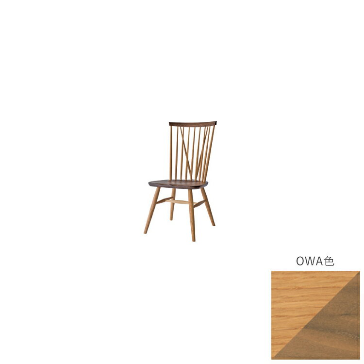 ■飛騨産業　NEW MCKINLEY ニューマッキンレイ ・NM236、NM237：W48.5×D54.5×H94.5×SH40cm ・NM236A、NM237A：W56×D54.5×H94.5×SH40×AH65cm ・NM266A、NM...