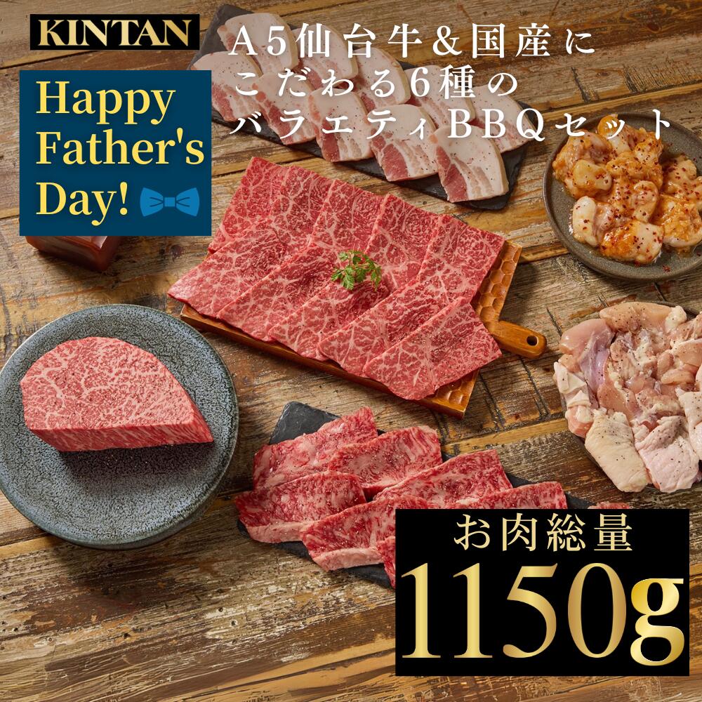 商品情報名称焼肉セット産地名国産(仙台牛カルビ／仙台牛内もも／仙台牛ランイチ／菜彩鶏もも／皮付き豚カルビ／テッチャン)内容量■商品内容■仙台牛カルビ200g・仙台牛内もも250g・仙台牛ランイチ 200g・菜彩鶏もも150g・皮付き豚カルビ...