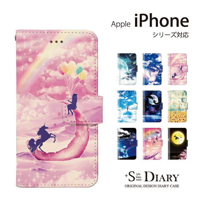 ※ 画像はイメージです。 機種やカメラの位置等によって、デザインの見え方が異ったり絵柄が切れる場合がございます。 予めご了承ください。幻想的な世界を旅する少年少女のの 手帳型ケース。バラエティも豊富☆ スマホケース 手帳型 　商品特長 +S...