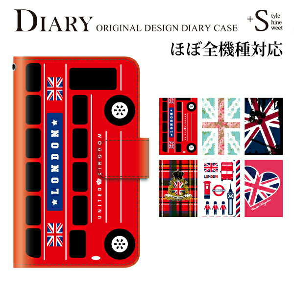 ※ 画像はイメージです。 機種やカメラの位置等によって、デザインの見え方が異ったり絵柄が切れる場合がございます。 予めご了承ください。イギリスをイメージしたロンドンバスやユニオンジャックの 手帳型 ダイアリーケース。バラエティも豊富☆ スマ...