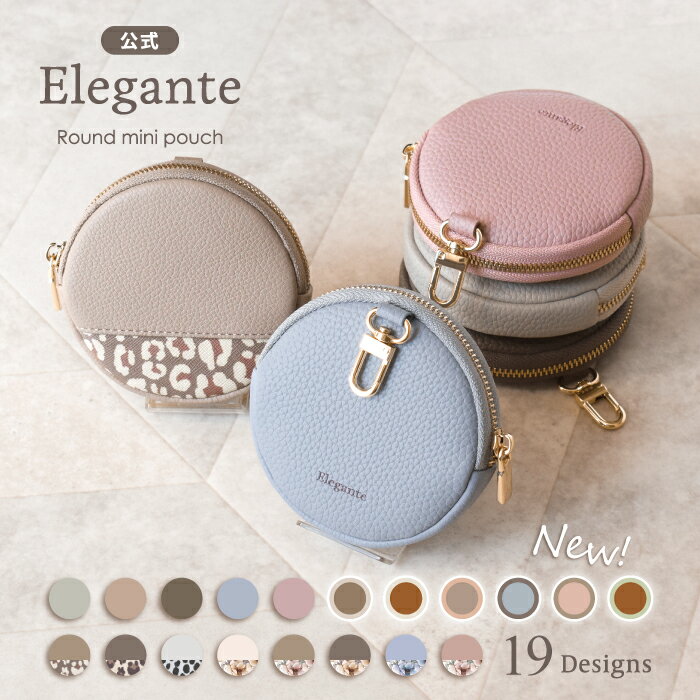 &nbsp;★商品説明 【Elegante Round mini pouch】当店オリジナルブランド エレガンテ のラウンドミニポーチ コインケース 丸型カラビナ付きなので、スマホショルダー、スマホポーチ、バッグ、携帯などに取り付け可能。ス...