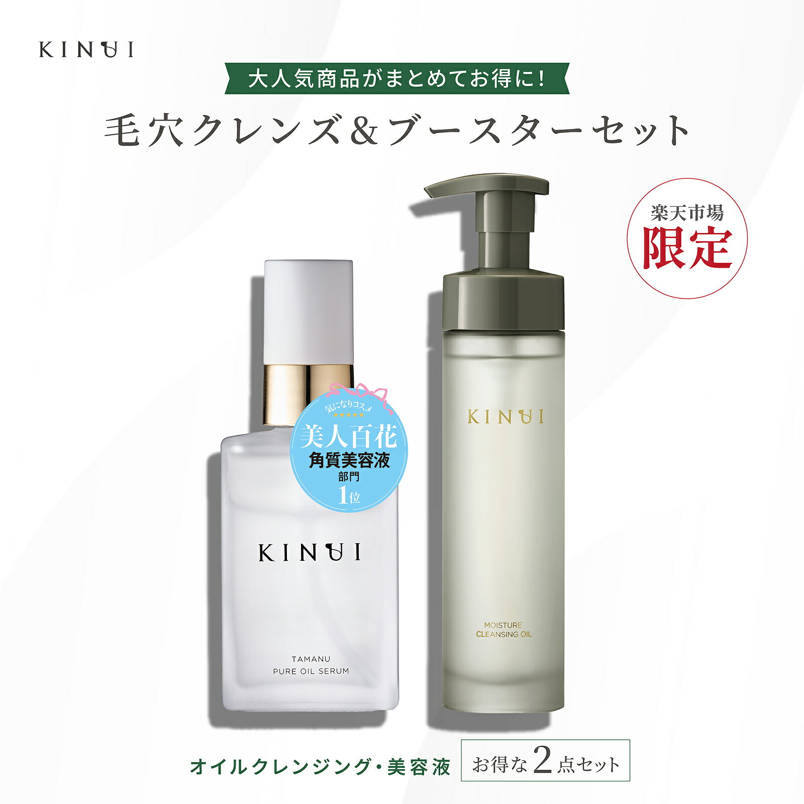 【タマヌピュアオイルセラム】商品詳細 成分表示 水、BG、（C13－15）アルカン、マカデミア種子油、ペンチレングリコール、コメ発酵液、テリハボク種子油、アルガニアスピノサ核油 パルミチン酸レチノール、乳酸桿菌／ブドウ果汁発酵液、PCA－N...