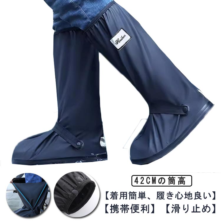 傘は持っていても大雨やゲリラ豪雨で足元がずぶ濡れ、なんて経験ありませんか?今までにないかっこいいシューズカバーがあれば、急な悪天候の日も、カバンから取り出し、靴の上からサッと装着。梅雨季節に必要なアイテムです！雨の日に外出するのは楽しいでし...