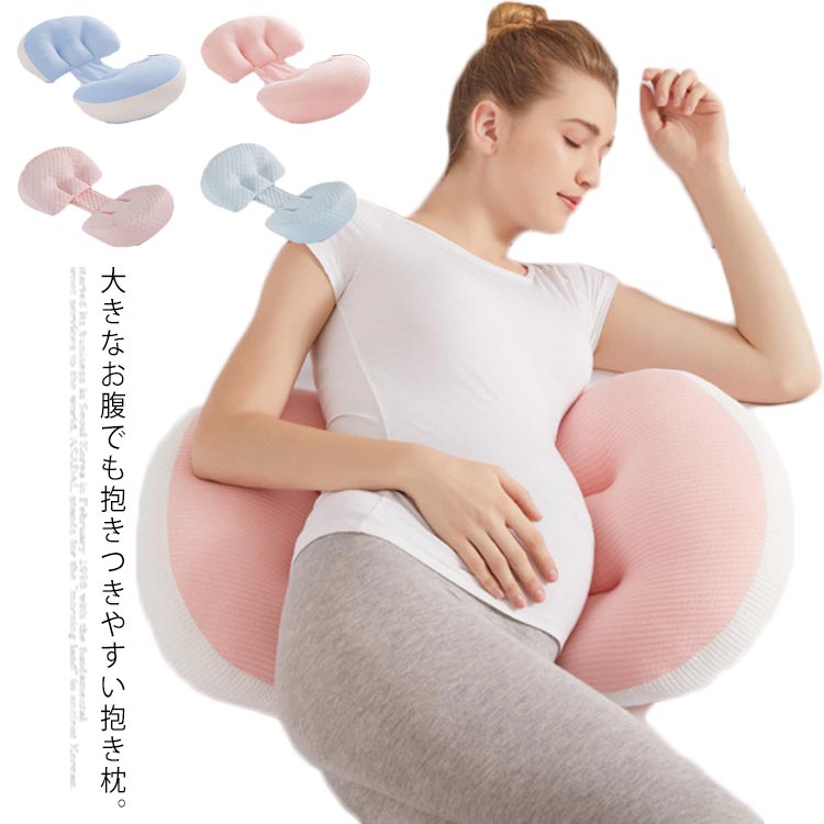 大きなお腹でも抱きつきやすい抱き枕。カバー素材は綿100％生地で通気性や吸湿性に優れており、触り気持ちいい。妊婦さんの身体の曲線によく合わせて肩こり、腰痛、筋肉痛などを和らげ、睡眠改善と睡眠品質の向上に役立ちます。片方に抱き付き、もう片方の...