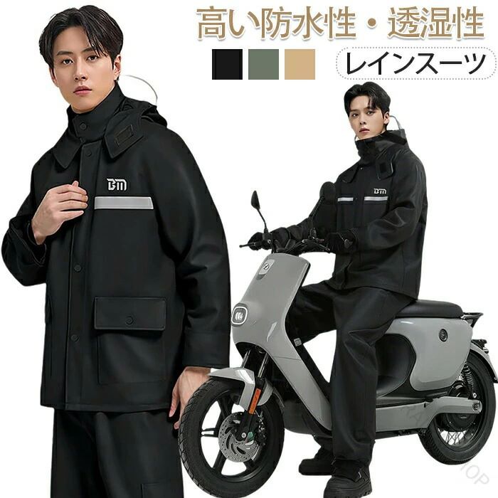 商品コード ts-life549 商品仕様 [防水性能]撥水加工と完全防水シーム技術で、豪雨や長時間のアウトドア活動にも対応。特にメンズ用上下セットでは股部分の二重縫製で水の浸入をブロック。レインスーツ袖口のゴムギャザー加工で雨風の侵入を防...